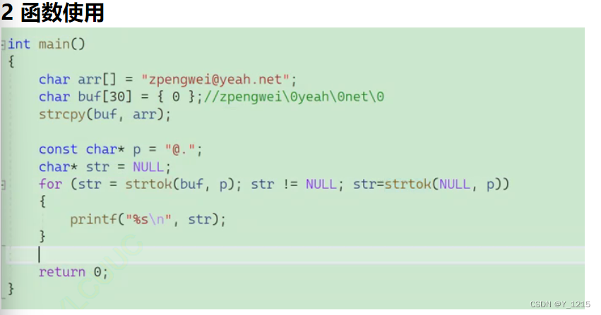 字符串和内存函数（strlen,strstr,strtok,memcpy,memmove...)-CSDN博客