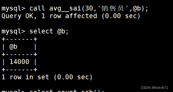 关于mysql中存储函数和存储过程的基本应用 Mysql Csdn博客 2828