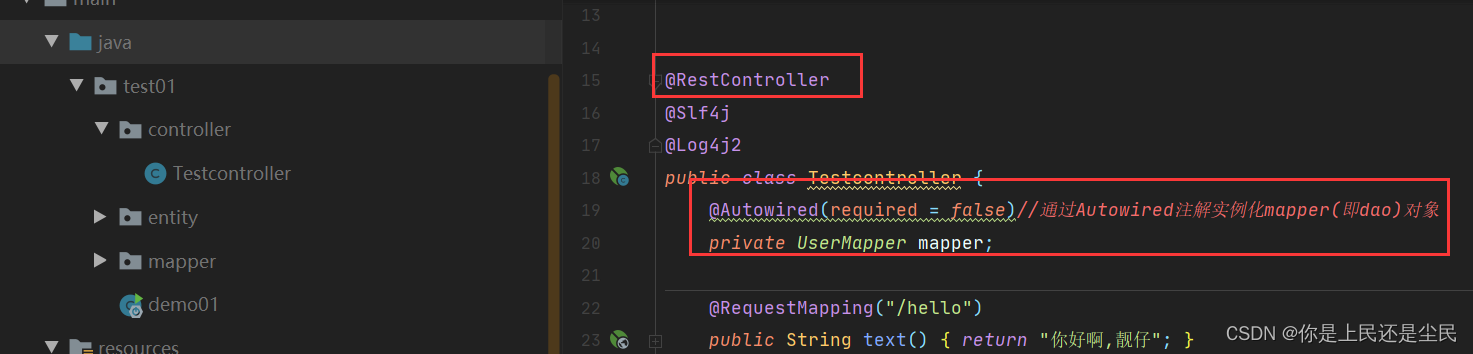 使用SpringWeb框架SpringMVC_springmvc lombok-CSDN博客