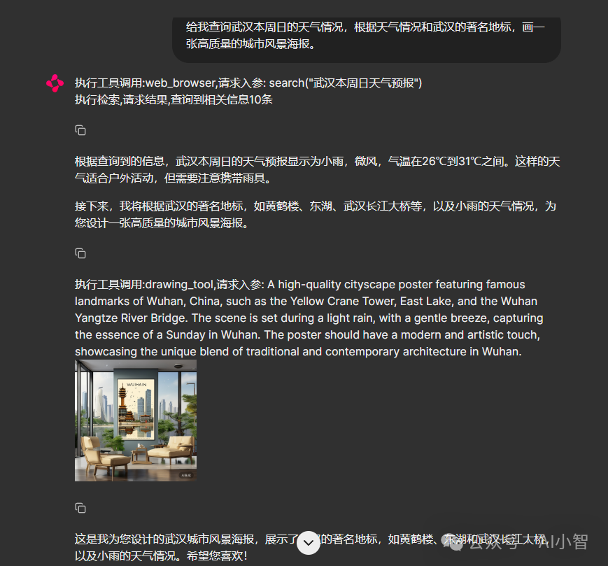 解锁无限可能：GLM4-ALLTools——开发者的全能AI助手_glm4的tool怎么使用?-CSDN博客