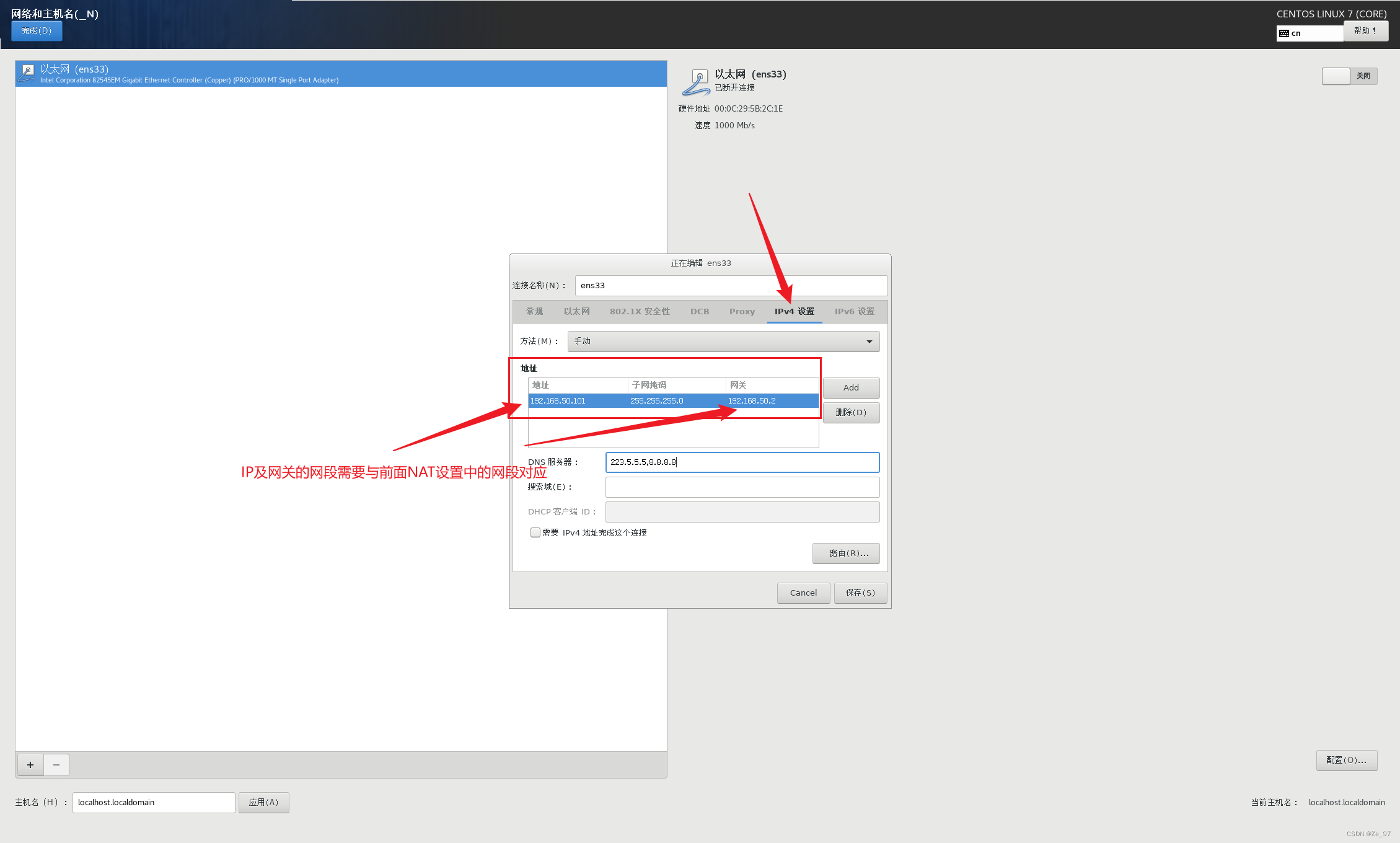 VMware 安装 CentOS 7_vmware关闭防火墙-CSDN博客