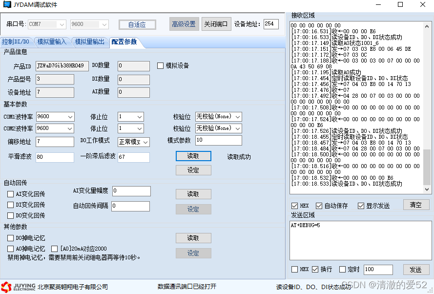 RGB灯带连接与控制设置指南-CSDN博客