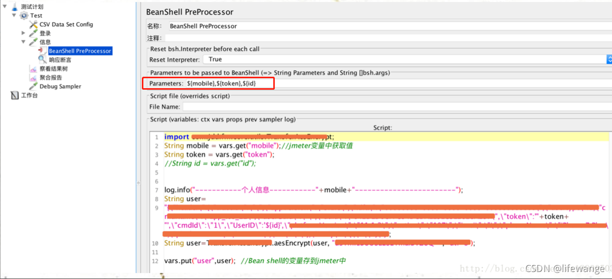 Jmeter-Beanshell脚本_如何在jmeter中调用shell脚本-CSDN博客