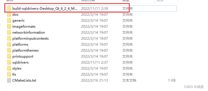 Qt6.5.2编译MySql驱动_qt 编译mysql驱动-CSDN博客