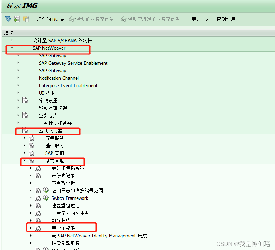 SAP OB52 账期权限控制配置-CSDN博客