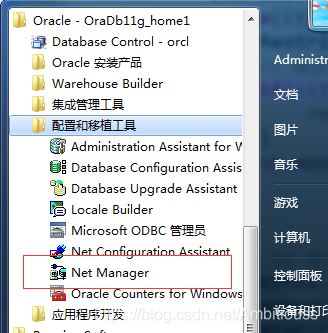 两种方法解决oracle developer显示 IO错误：The Network Adapter could not establish ...