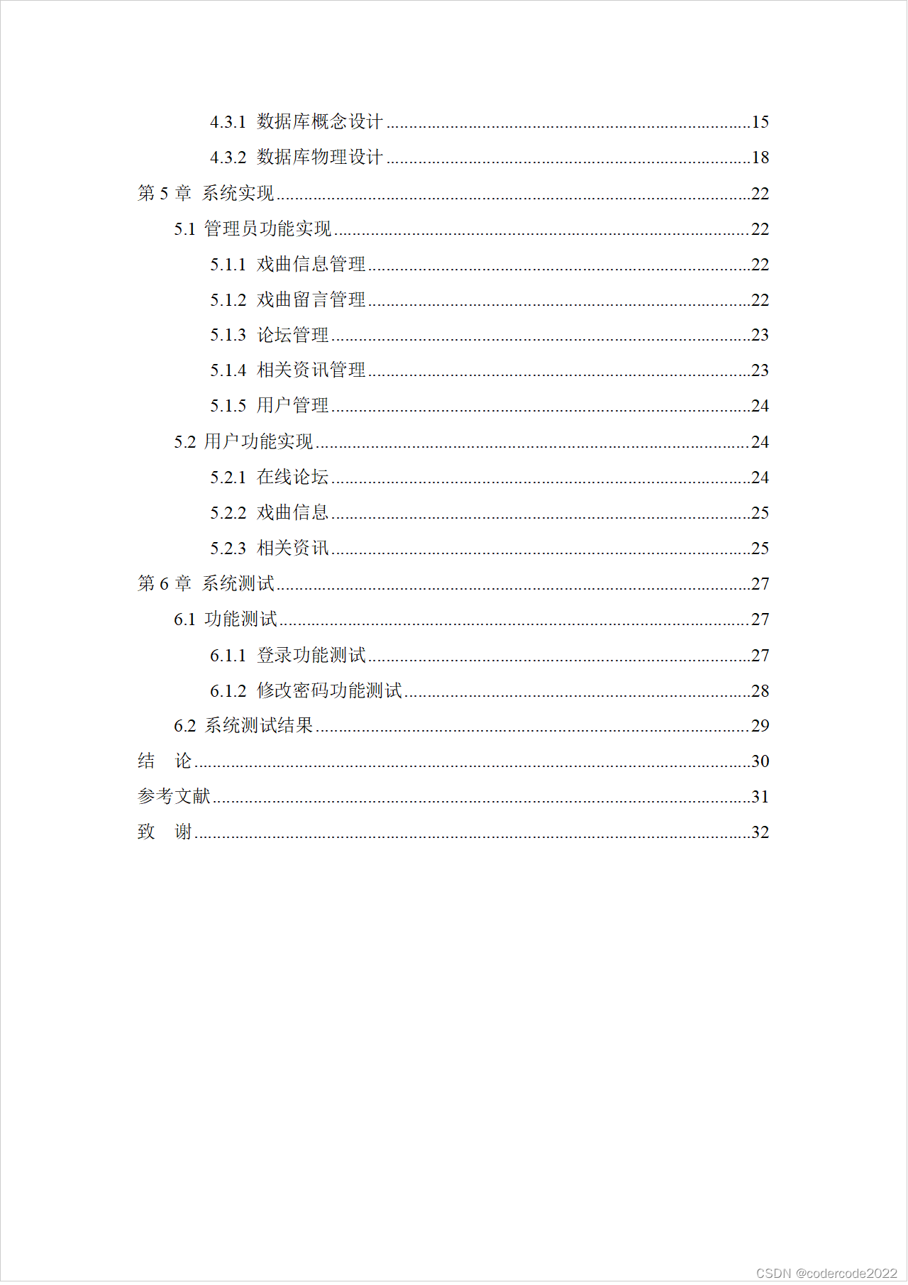 基于Vue的戏剧推广网站的设计与实现_vue 广告投放官网源码-CSDN博客