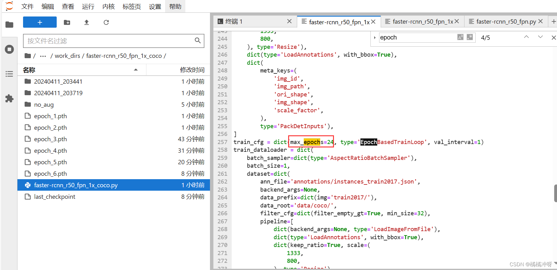 mmdetection修改epoch？或者训练完，怎么增加epoch继续训练？_mmdetection epoch-CSDN博客