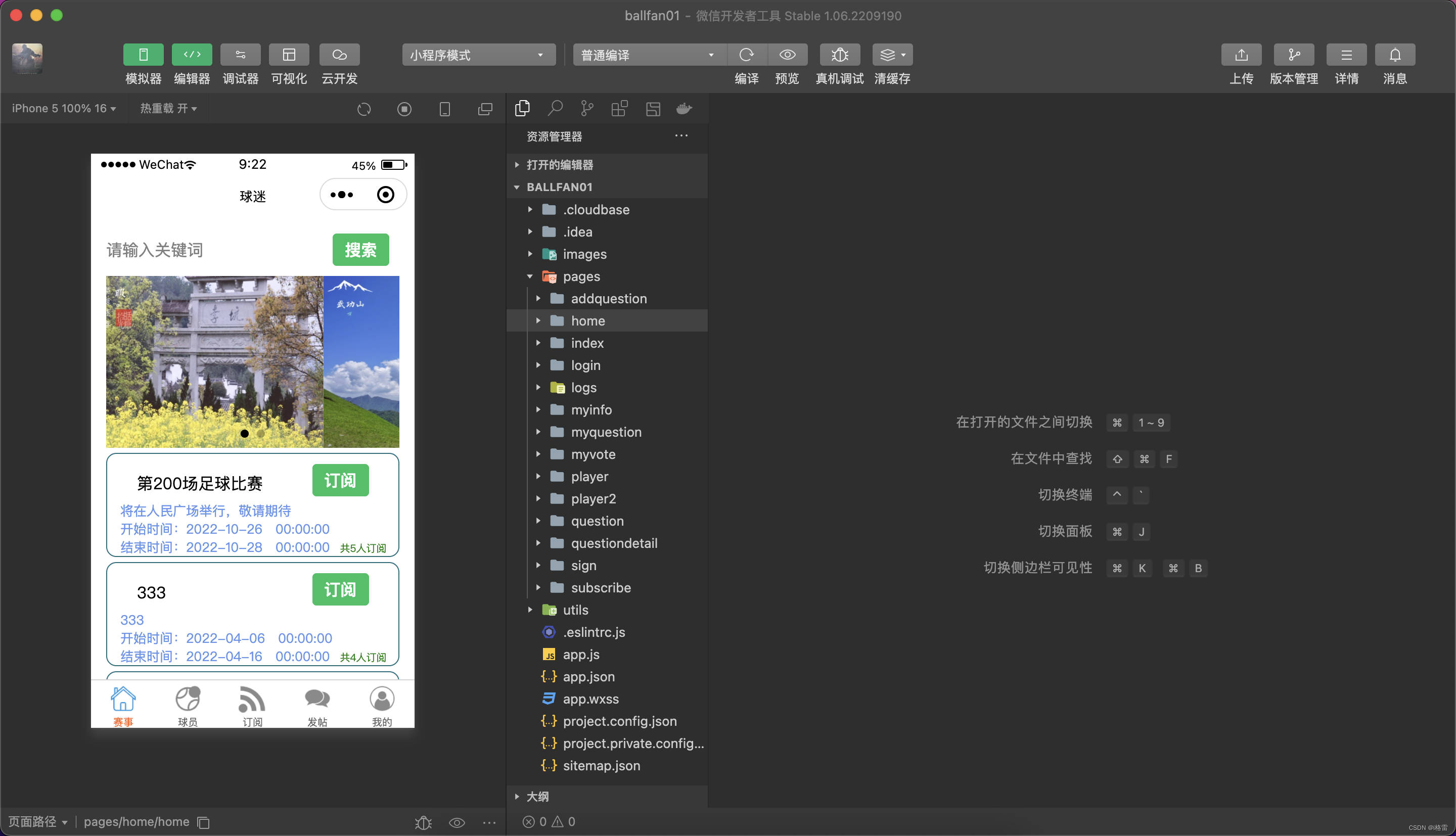 springboot球赛管理小程序_基于springboot+uniapp的羽毛球赛事编排gitee-CSDN博客