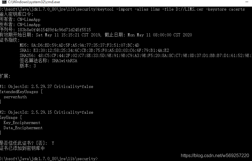 调用webservice http 转 https 后，证书导入到java中的cacerts证书库_axis webservice 证书 .cer keytool import cacerts ...