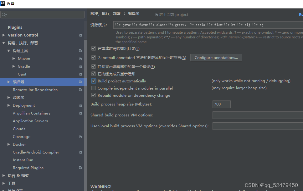 SpringBoot+vue开发笔记-CSDN博客