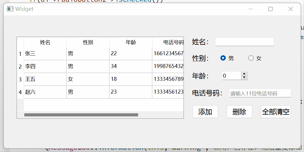 Qt实例2 Qtablewidget表格中增删数据 Qtablewidget添加数据 Csdn博客