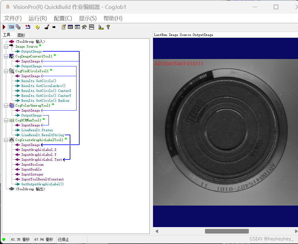 VisionPro学习记录15 圆形文字检测_cogocrmax-CSDN博客
