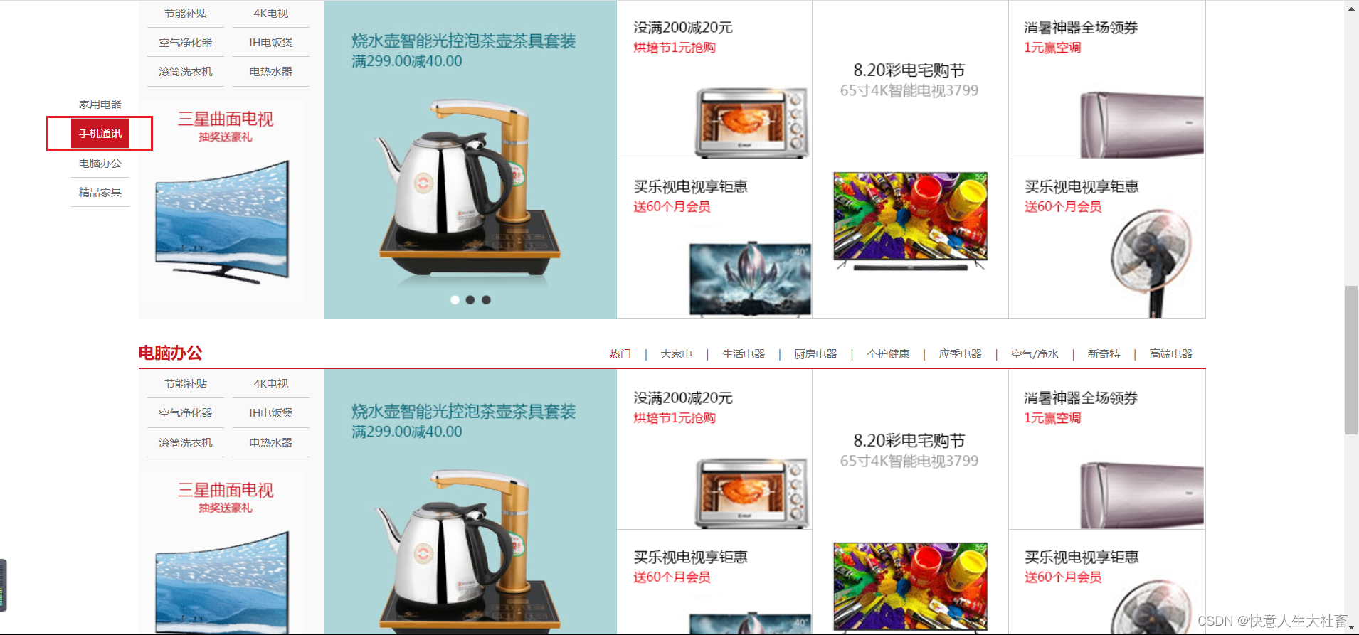 b站pink老师JavaScript的jQuery 案例代码——电梯导航案例_pink老师 电梯导航案例下载-CSDN博客