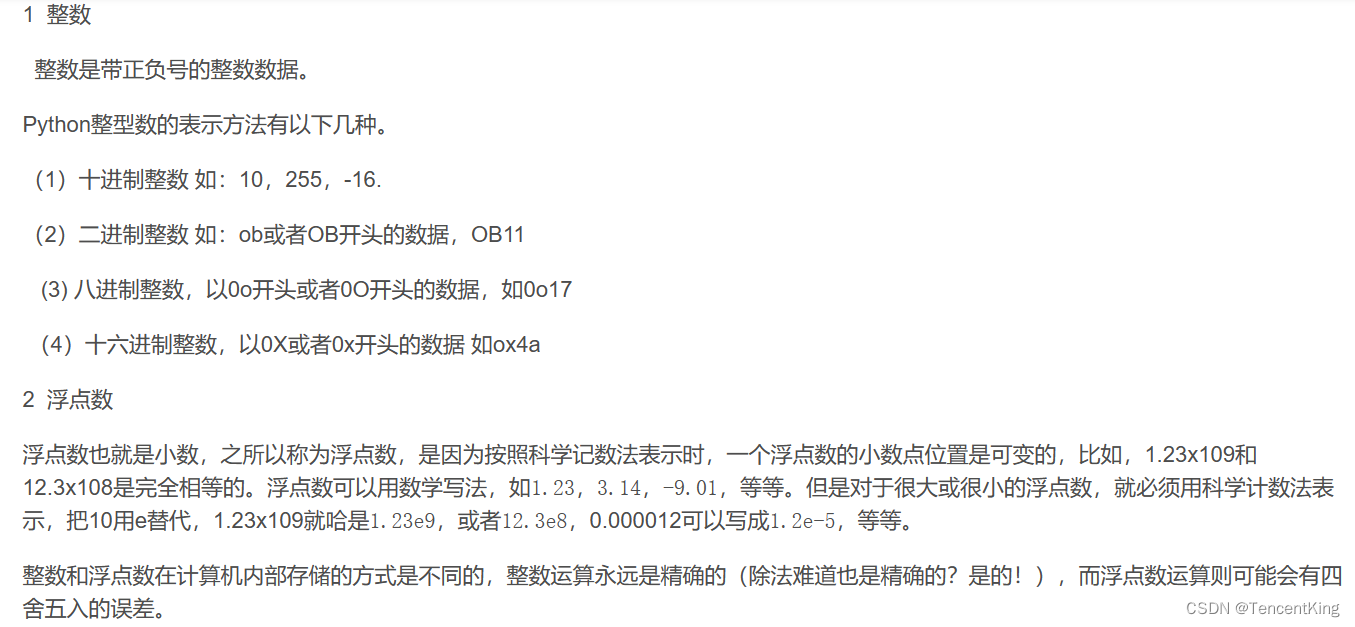 Python中的数据类型与运算符:异或操作 Csdn博客