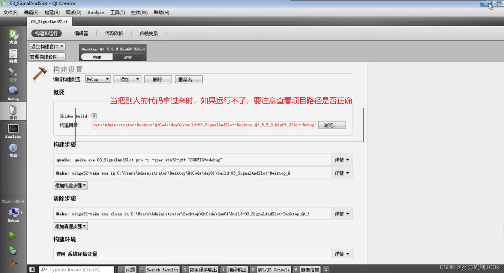 Qt笔记Day01（黑马斧头帮老师）_黑马程序员qt(第一部分)-CSDN博客