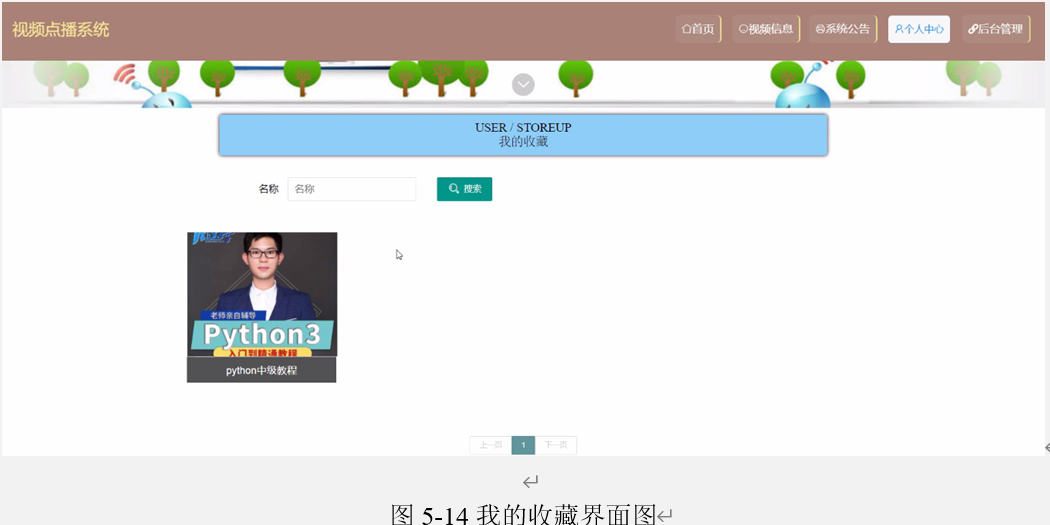 9.在线视频点播系统|基于SSM 框架+ Mysql+Java+B/S架构技术(可运行源码+数据库+开发文档+lw)毕业设计管理系统计算机软件工程大数据专业-CSDN博客