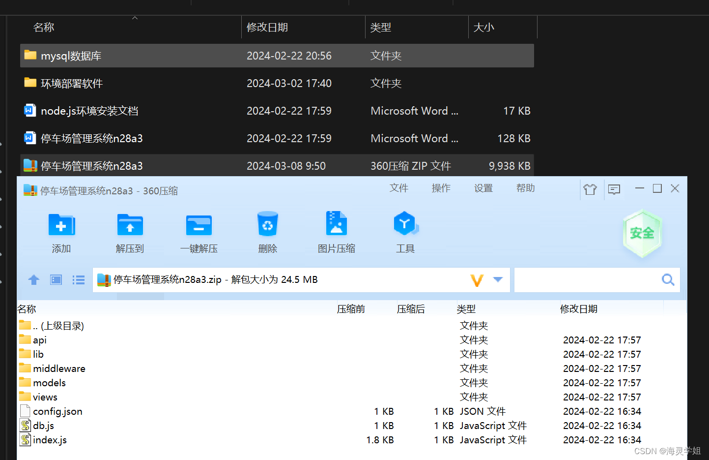 Node+Vue毕设停车场管理系统（程序+mysql+Express）_停车运营分析工具-CSDN博客