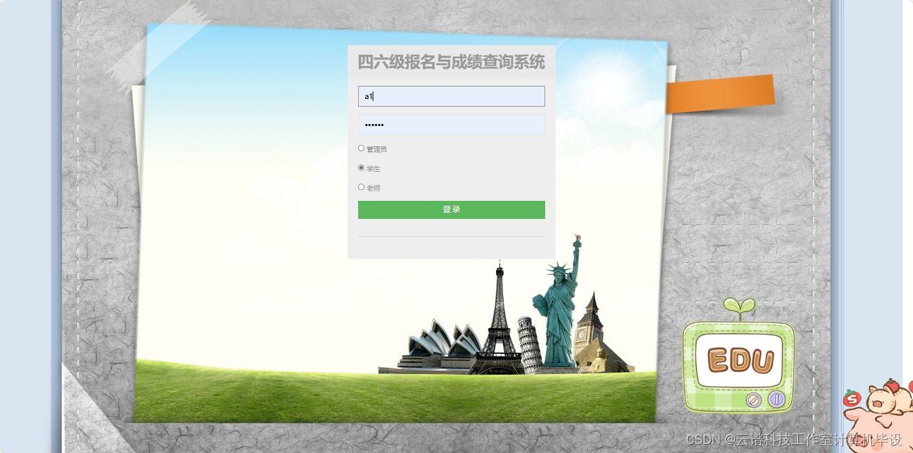 【java计算机毕设】考试报名与成绩查询系统java Mysql Ssm Jsp Maven项目设计代码文档 Csdn博客