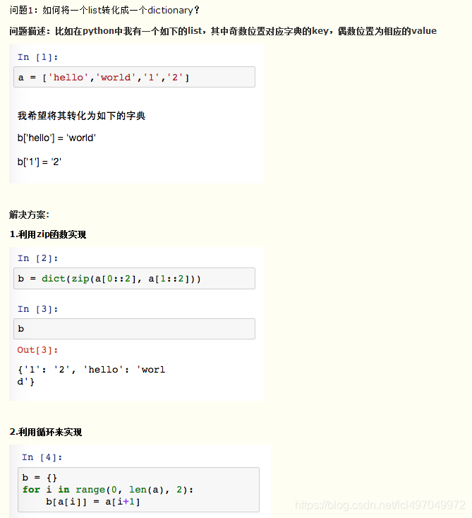 在python 中如何将 list 转化成 字典（dictionary）_把[('a', 1), ('b', 2), ('c', 3)]转换为 ...