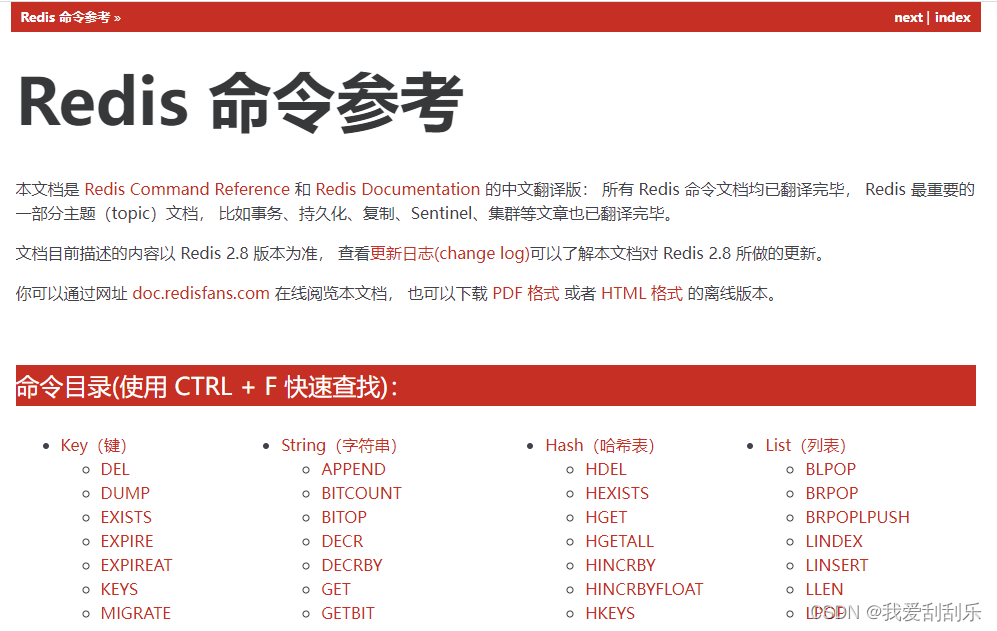 2. Redis入门概述_redis功能概述-CSDN博客