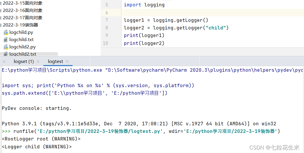 三十五、Python--日志logging模块_python logging getlogger-CSDN博客