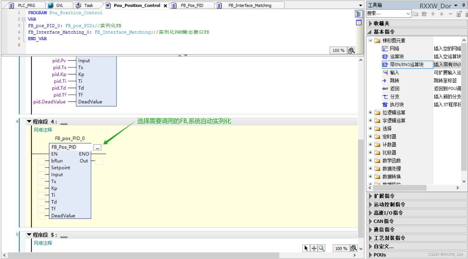 CODESYS如何插入功能块(梯形图调用FB FC）-CSDN博客