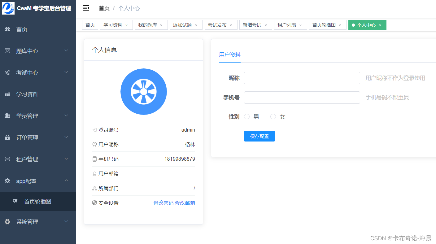 基于javaspringbootvue前后端分离考试学习一体机设计与实现视频讲解一体机用vue Csdn博客