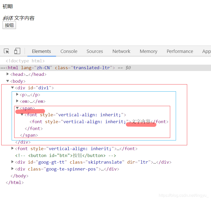 前端javascript——给页面上用代码添加一个标签,并在标签中写入文本内容(节点操作方法)js 向代码里加标签 Csdn博客