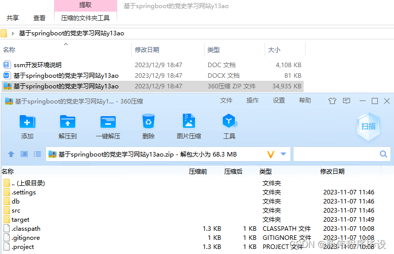 Java计算机毕业设计基于springboot的党史学习网站（附源码springboot开题论文）基于java的党史学习教育系统 Csdn博客