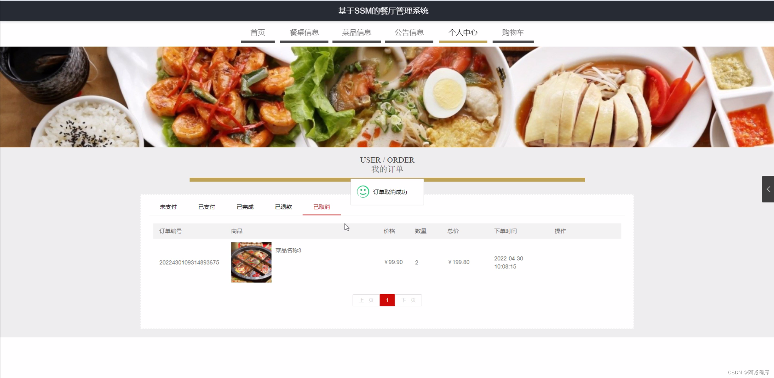 Java基于的餐厅管理系统(源码+mysql+文档)_java mysql连接源代码【餐饮管理系统】:开发一个餐饮管理系统-CSDN博客