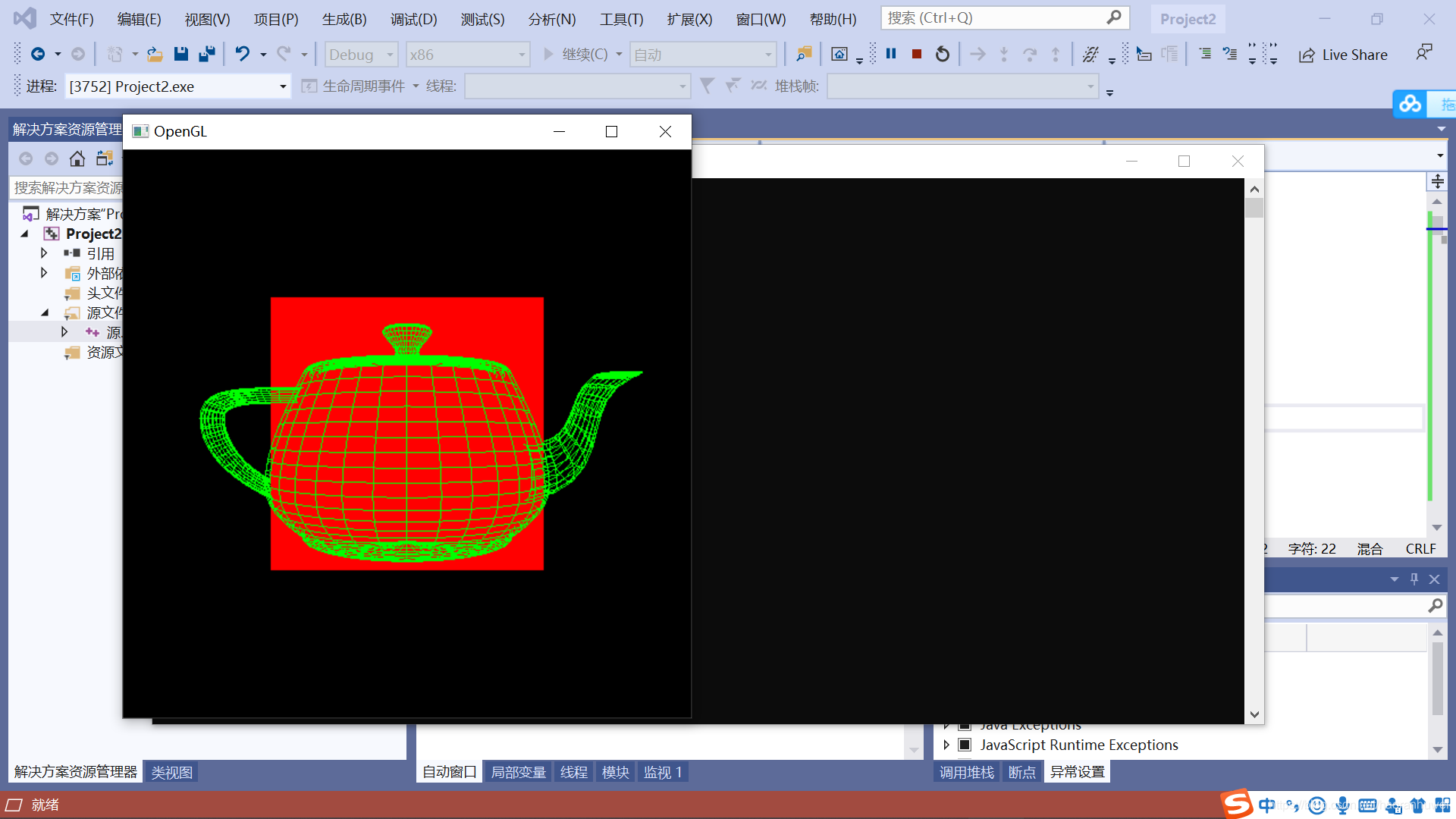 OpenGL配置中出现“error C2065: “exit”: 未声明的标识符”的问题解决_未定义标识符exit-CSDN博客