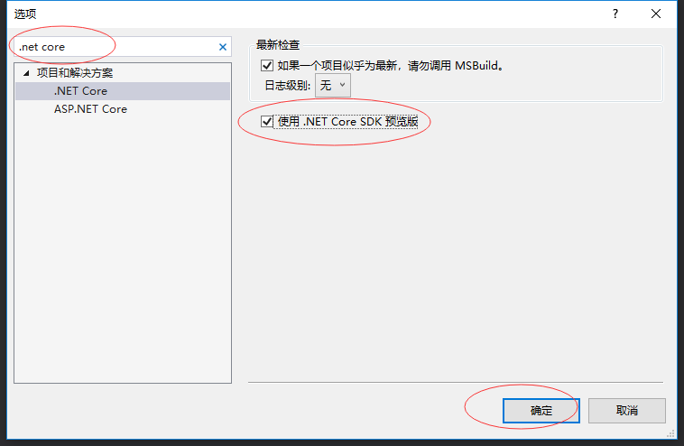What?VS2019创建新项目居然没有.NET Core3.0的模板?Bug?-CSDN博客