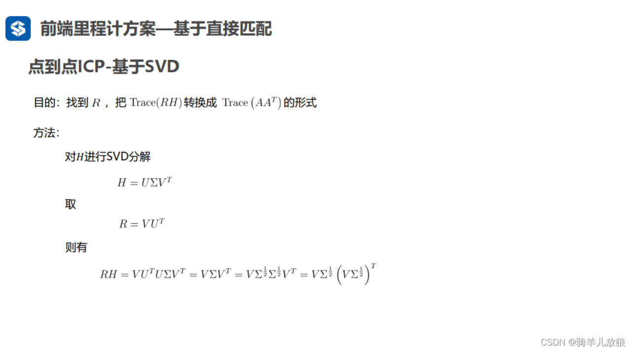 ICP算法步骤——matlab_matlab icp-CSDN博客