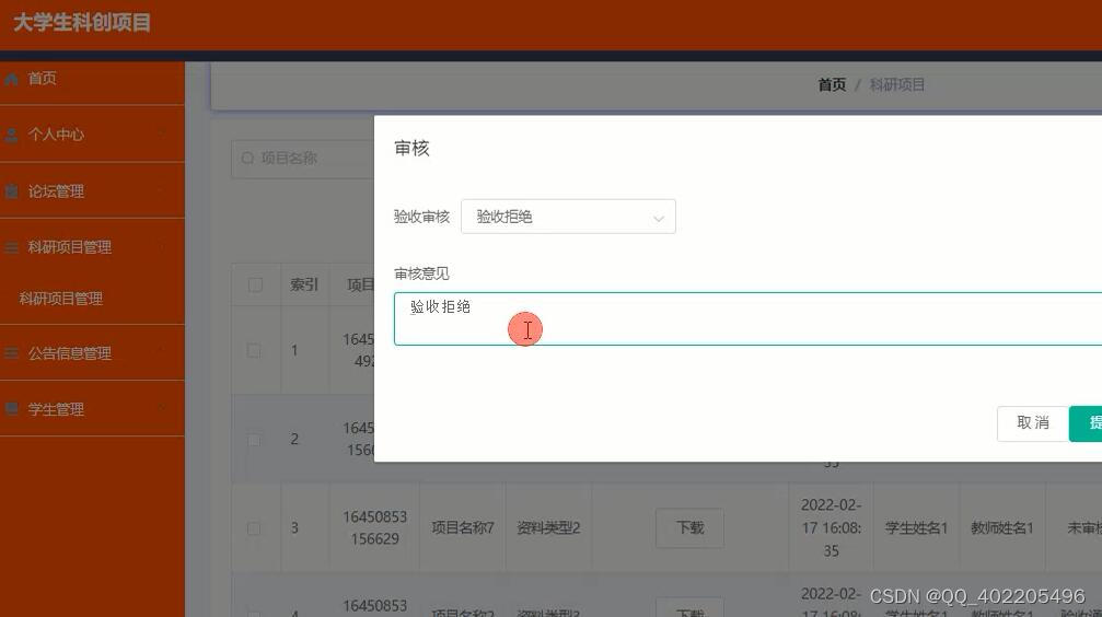 Java大学生科研创新项目在线管理系统 Springbootvue基于spring Boot和vue 本科生创新成果管理系统设计与实现