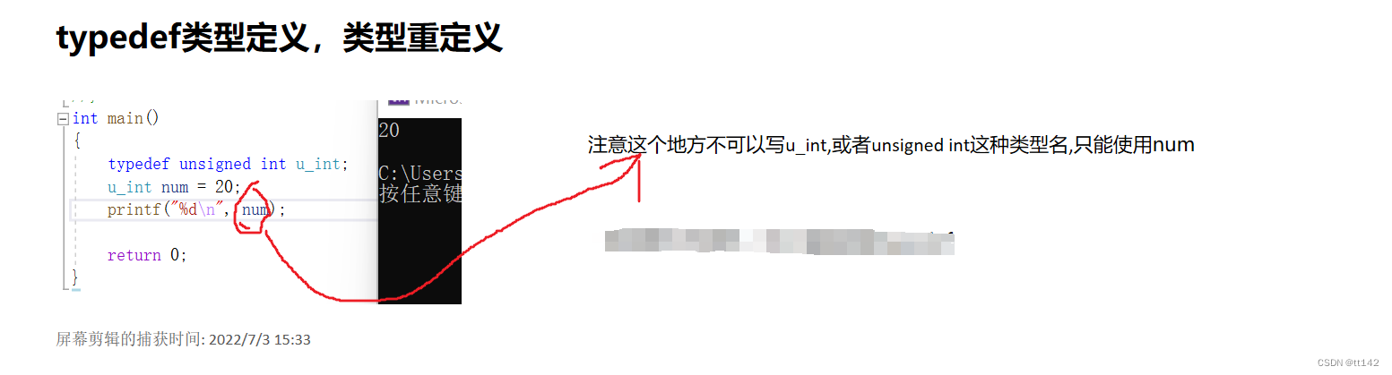 【C语言】typedef是什么东东？指针详情回忆不起来啦（每日小细节005）-CSDN博客