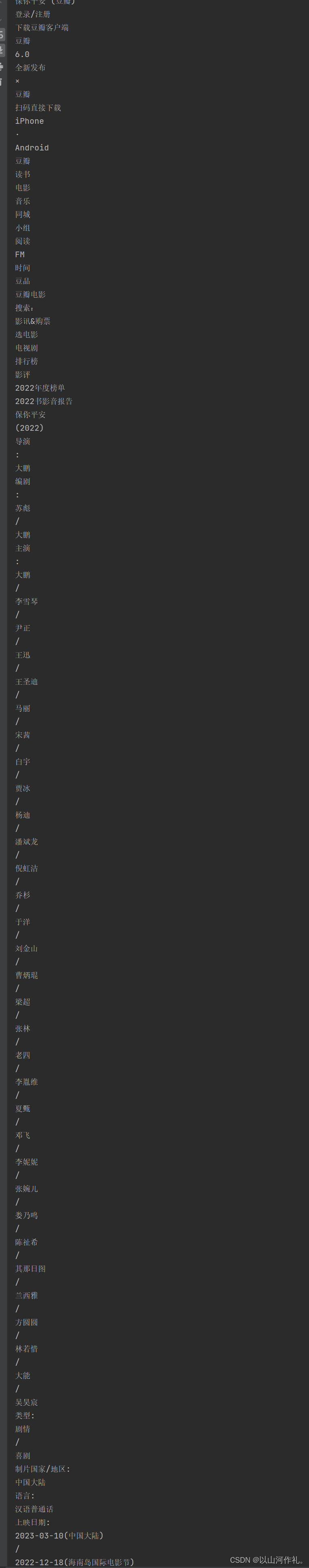 6.网络爬虫——BeautifulSoup详讲与实战_beautifulsoup headers-CSDN博客