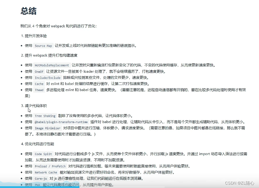 Webpack配置优化：Node.js、CSS处理与Vue项目部署-CSDN博客