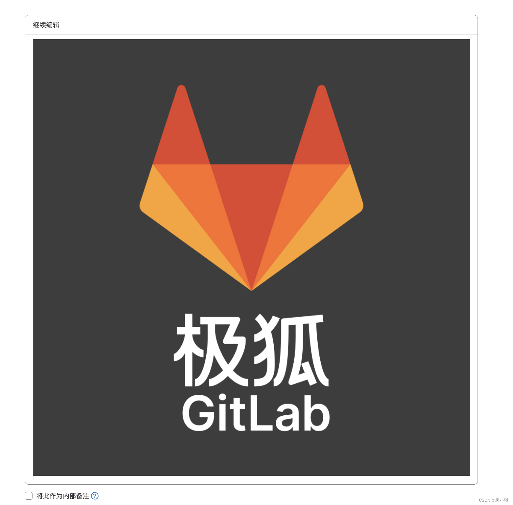 极狐GitLab 如何设置 Markdown 中的图片大小_gitlab 设置图片大小-CSDN博客