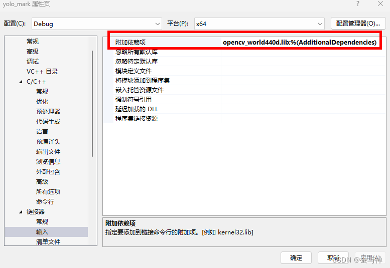 VS2019安装配置opencv4.4.0教程——以Yolo_mark为例_opencv4.4安装步骤-CSDN博客