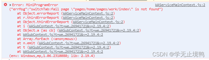 微信小程序自定义tabbar切换延迟以及切换闪烁问题_小程序自定义tabbar组件 点击抖动问题-CSDN博客