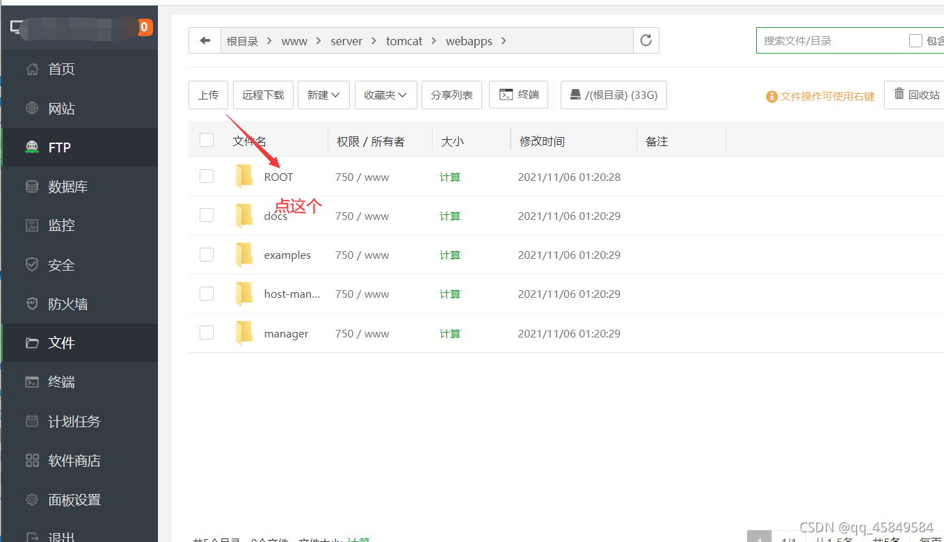 超详细阿里云服务器配置以及打包项目到服务器_aliyun配置,madeby-CSDN博客