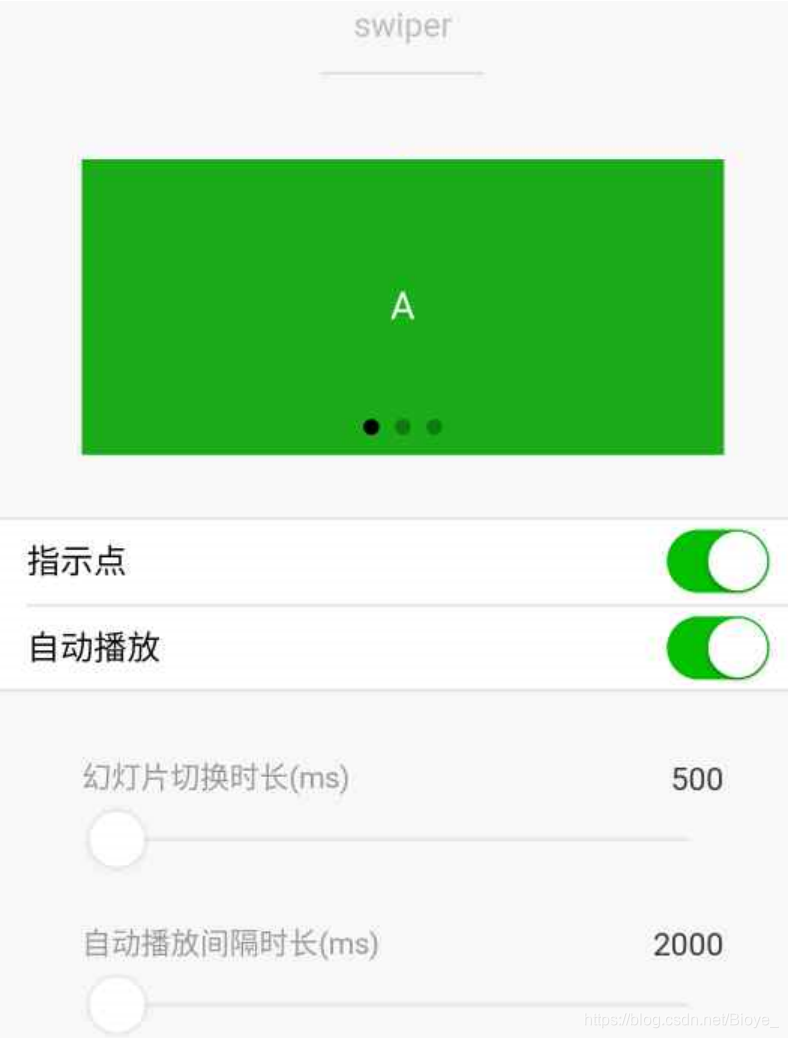 微信小程序组件详解：swiper, navigator, rich-text, button, icon, radio, checkbox-CSDN博客