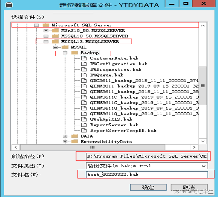 Sqlserver 2016 R2数据库新建、附加、分离、备份、还原、复制等基本操作 Sql Server2016数据库备份和还原 Csdn博客