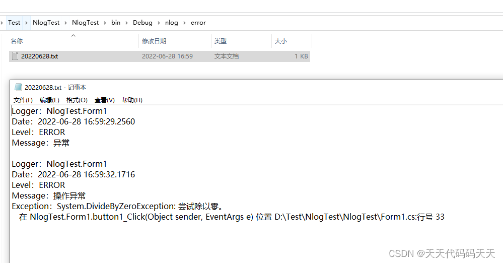 使用NLog进行日志管理和配置详解-CSDN博客