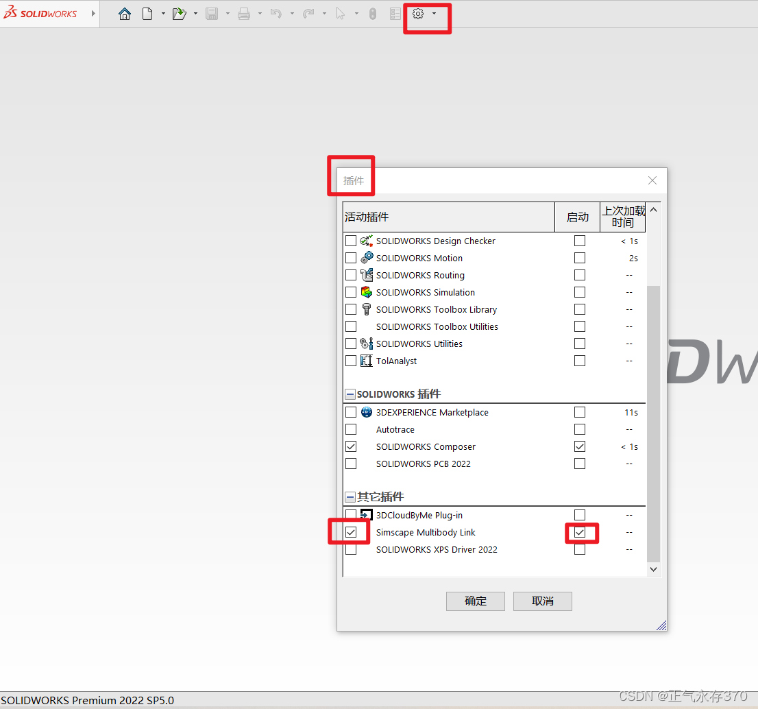 记录Simscape初次使用过程_simscape在哪里-CSDN博客