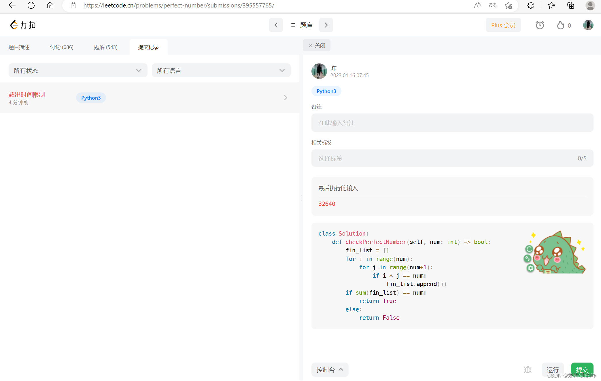 力扣刷题记录——507.完美数、509. 斐波那契数、520. 检测大写字母_斐波那契数列520-CSDN博客