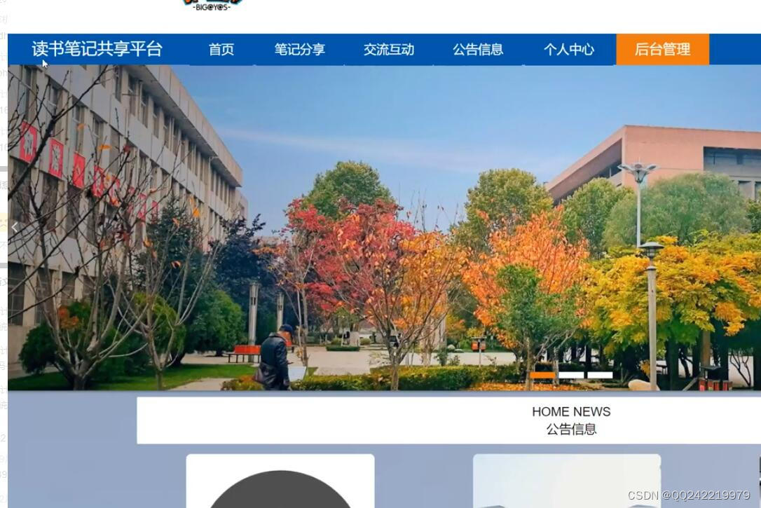 Nodejsvue学生读书笔记共享分享系统vue编写分享平台实现笔记删除 Csdn博客