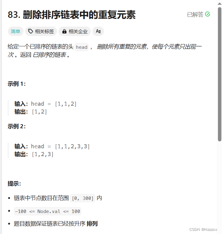 leetcode每日一题第十三天-CSDN博客