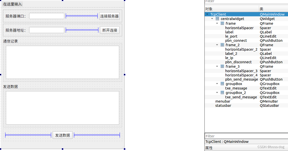 关于TCP通信的学习和应用案例_tcp通讯在进程中的运用-CSDN博客